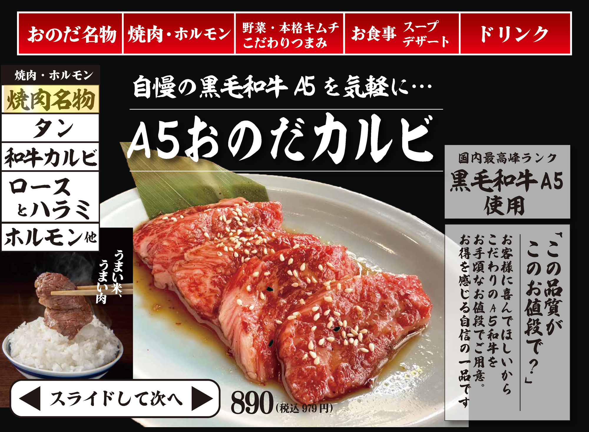焼肉・ホルモン | 亮 飲食事業部サイト Ryo Food Business Development